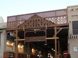 Grand Souk Deira im Dubai-Lexikon